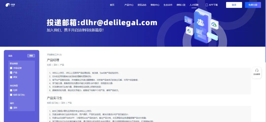 法律AI新篇章！得理科技官网产品全面升级，现已正式上线 - 资讯动态 - 得理 - 法律行业智能化变革引领者